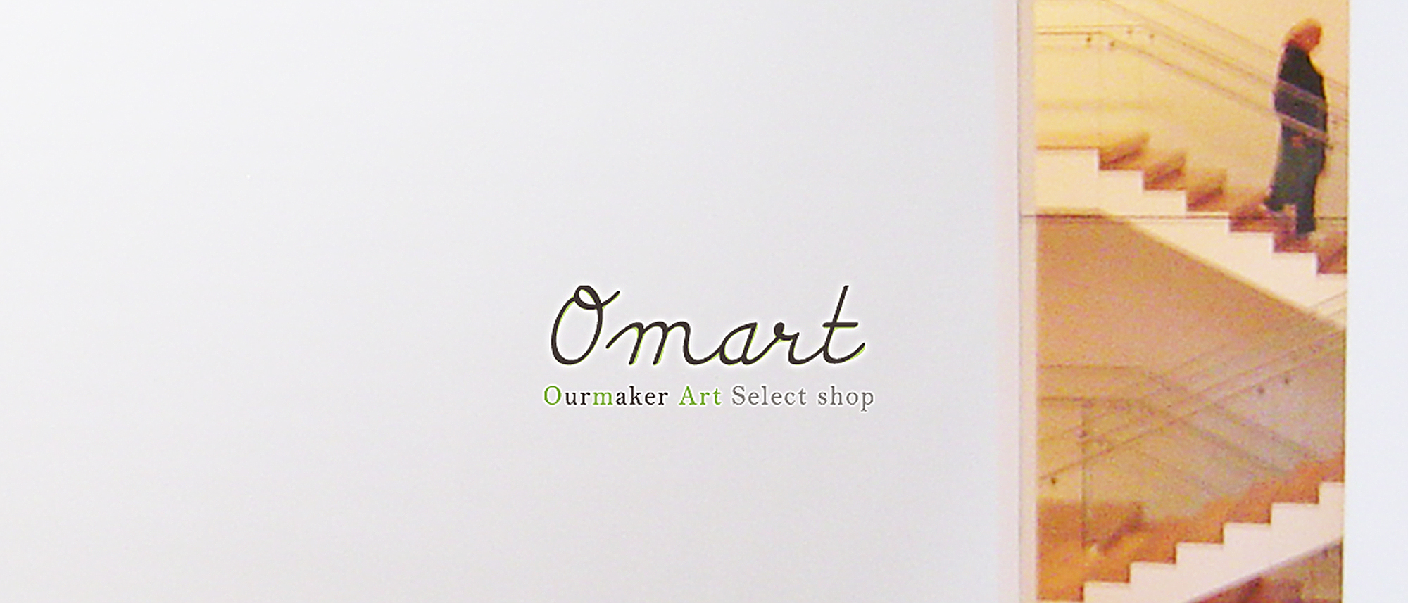 「Omart」閉店・業務終了のお知らせ（2016.11.08） | Ourmaker Inc.